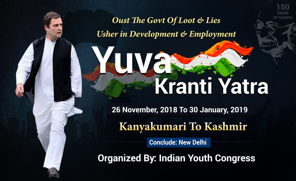 भारतीय युवा कांग्रेस का अखिल भारतीय यात्रा ‘युवा क्रांति यात्रा’ का ...